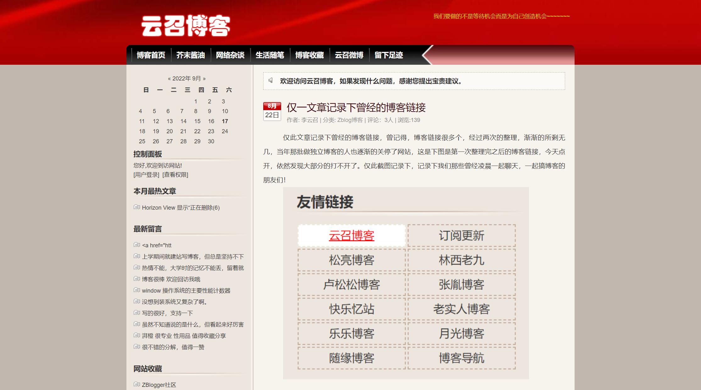Zblog-PHP数据库字段解释说明 - 云召博客